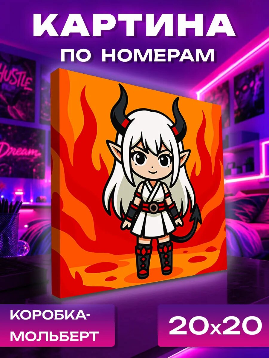 Картина по номерам маленькая Девочка демон
