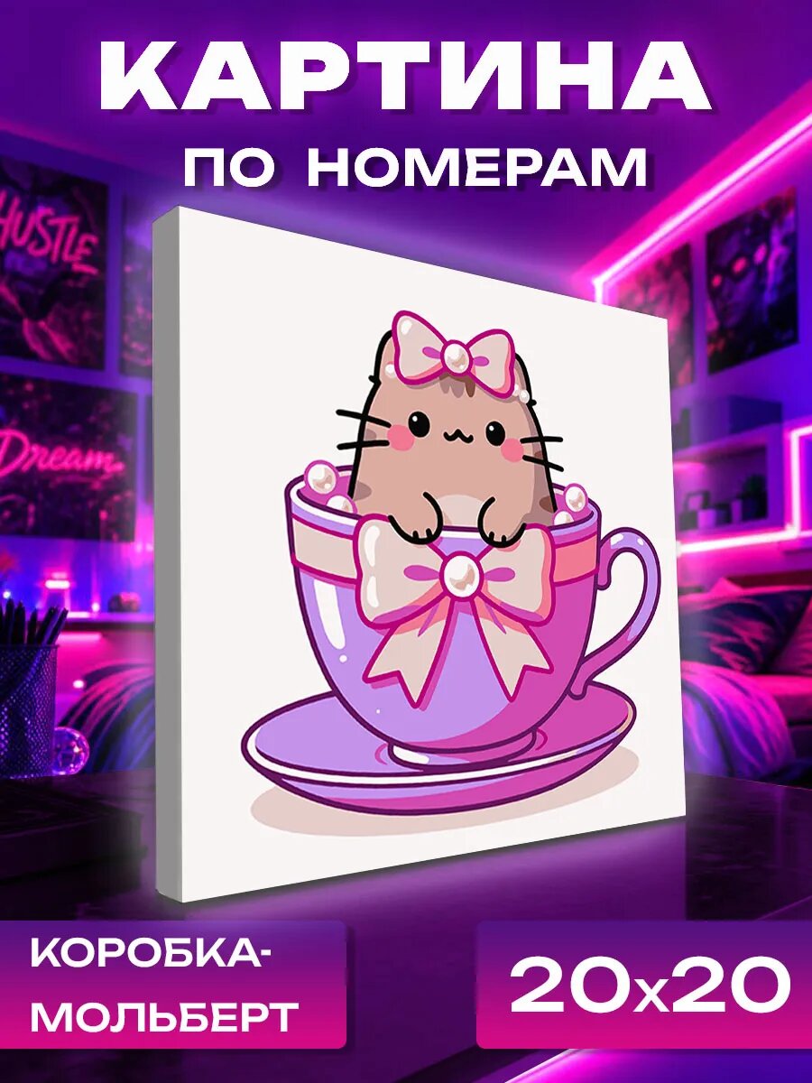 Картина по номерам маленькая Кот Пушин