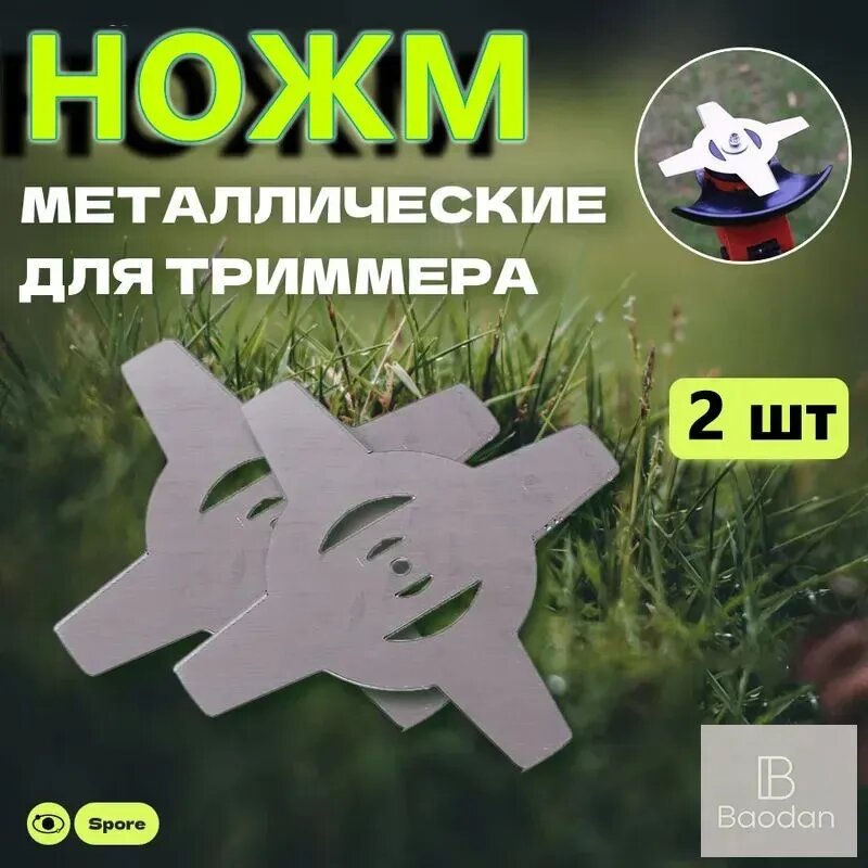 Нож для садового инструмента