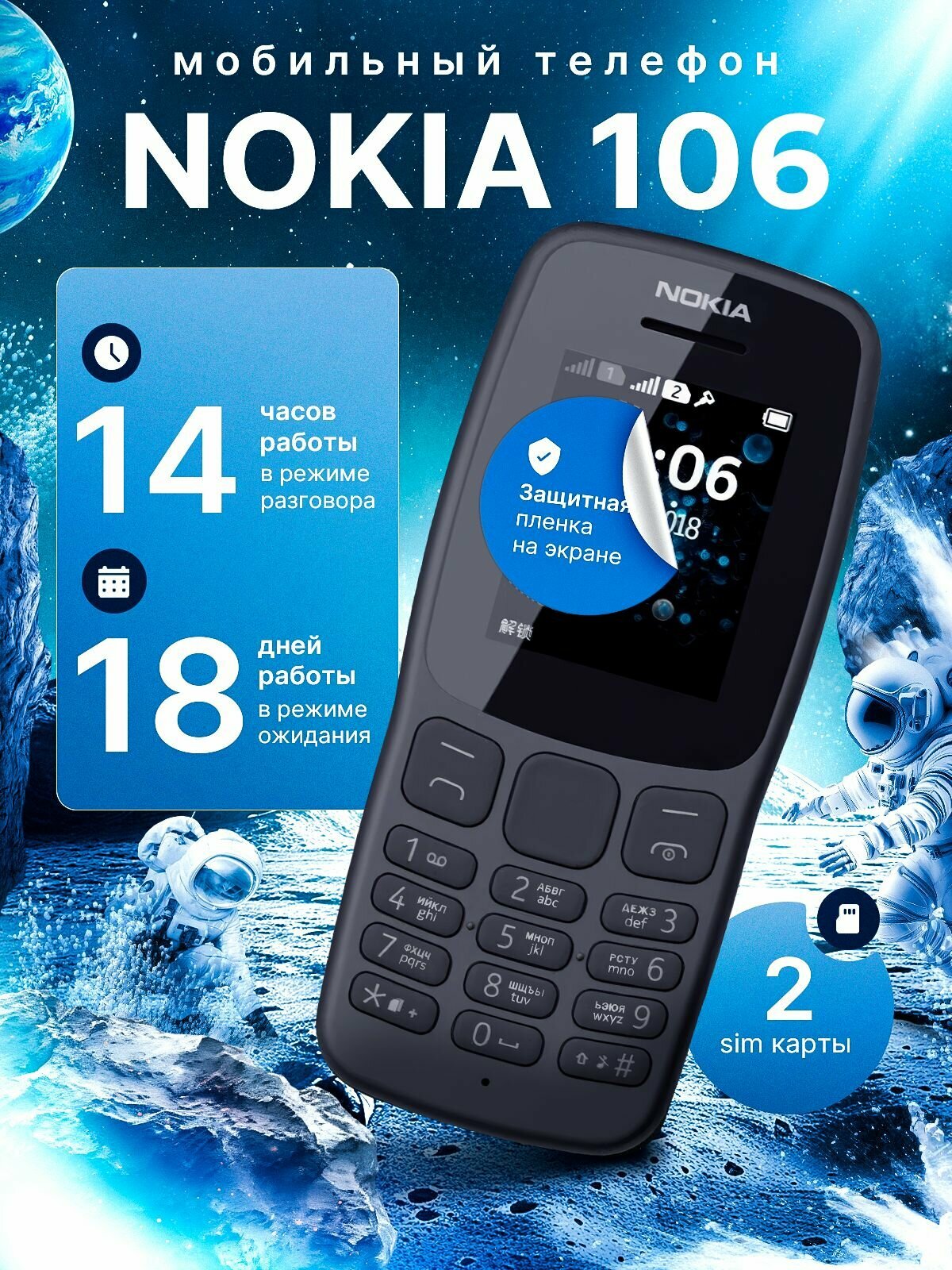 Мобильный телефон Nokia 106, темно-серый