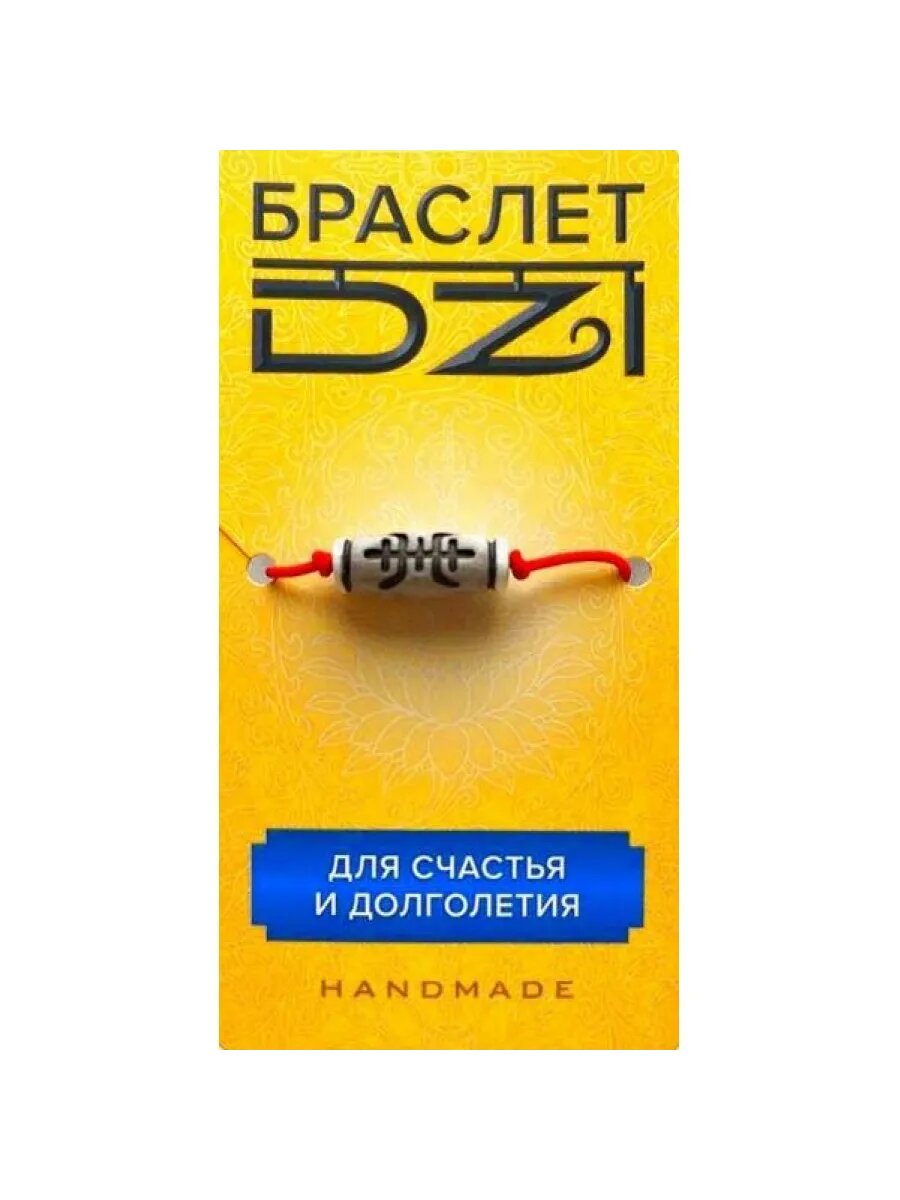 Браслет
