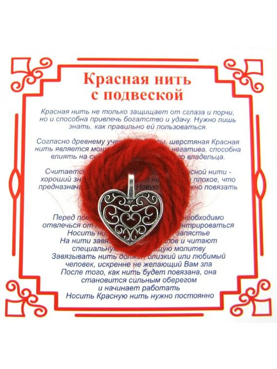 Браслет