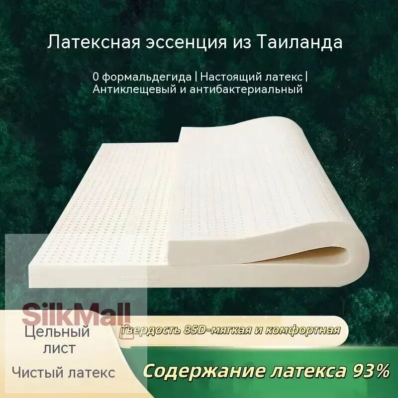 Матрас, Беспружинный, 160х200 см