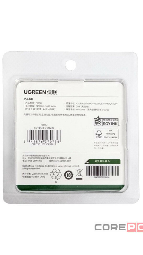 Bluetooth адаптер Ugreen CM748 BT6.0 черный — фото 1