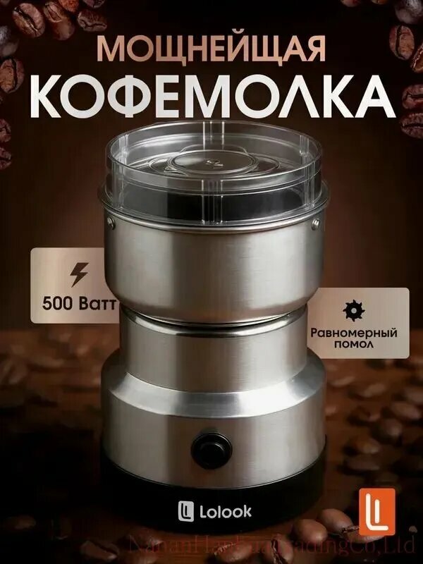 Кофемолка для кофе 500 Вт, объем 115 г