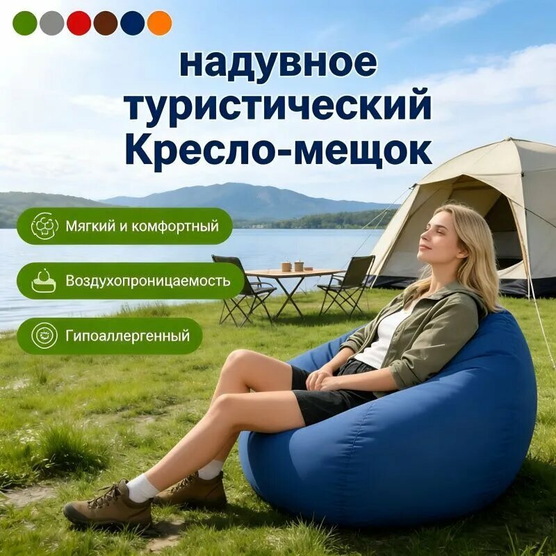 Кресло-мешок, Капвелюр, Размер S, темно-синий