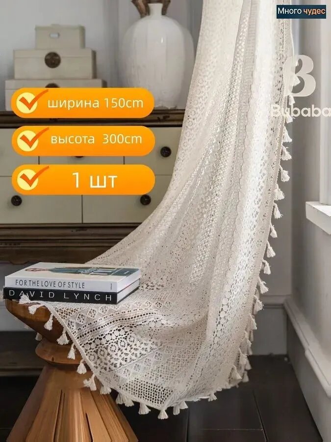 Штора портьера 150х300 см крепление Кулиска бежевый