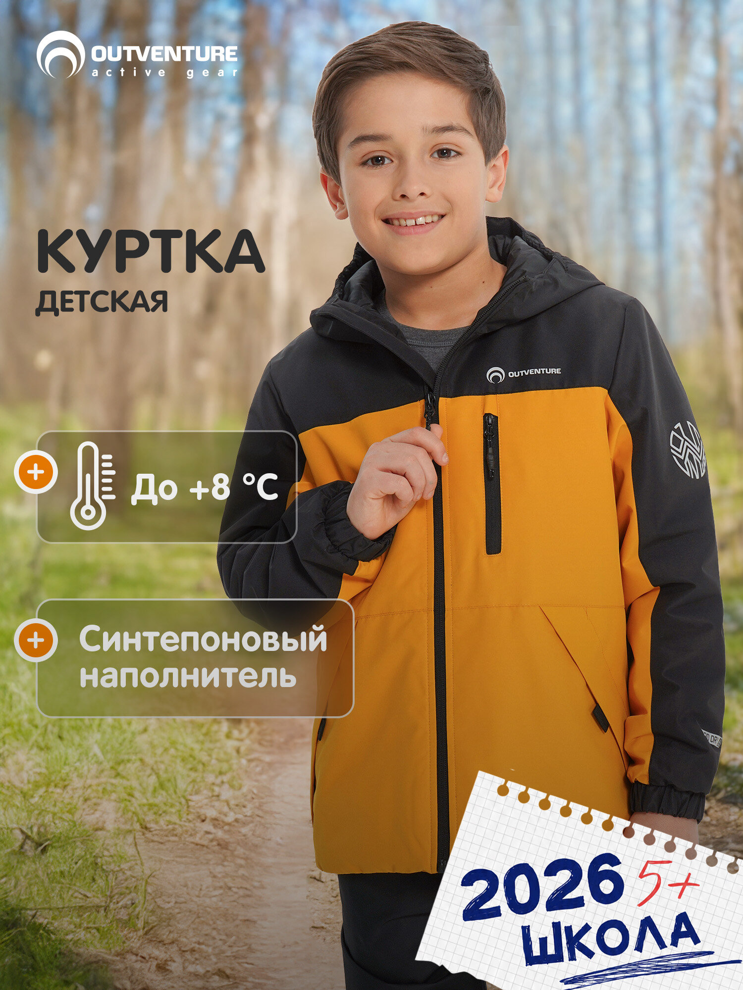Куртка