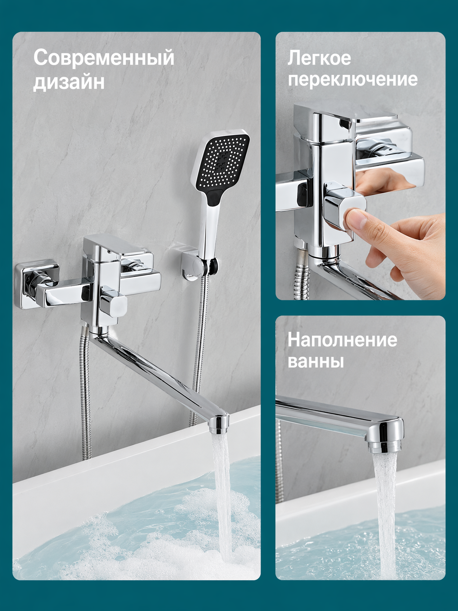 Смеситель для ванны с душем, душевой кабины, с длинным изливом, кран в ванную, цвет: хром
