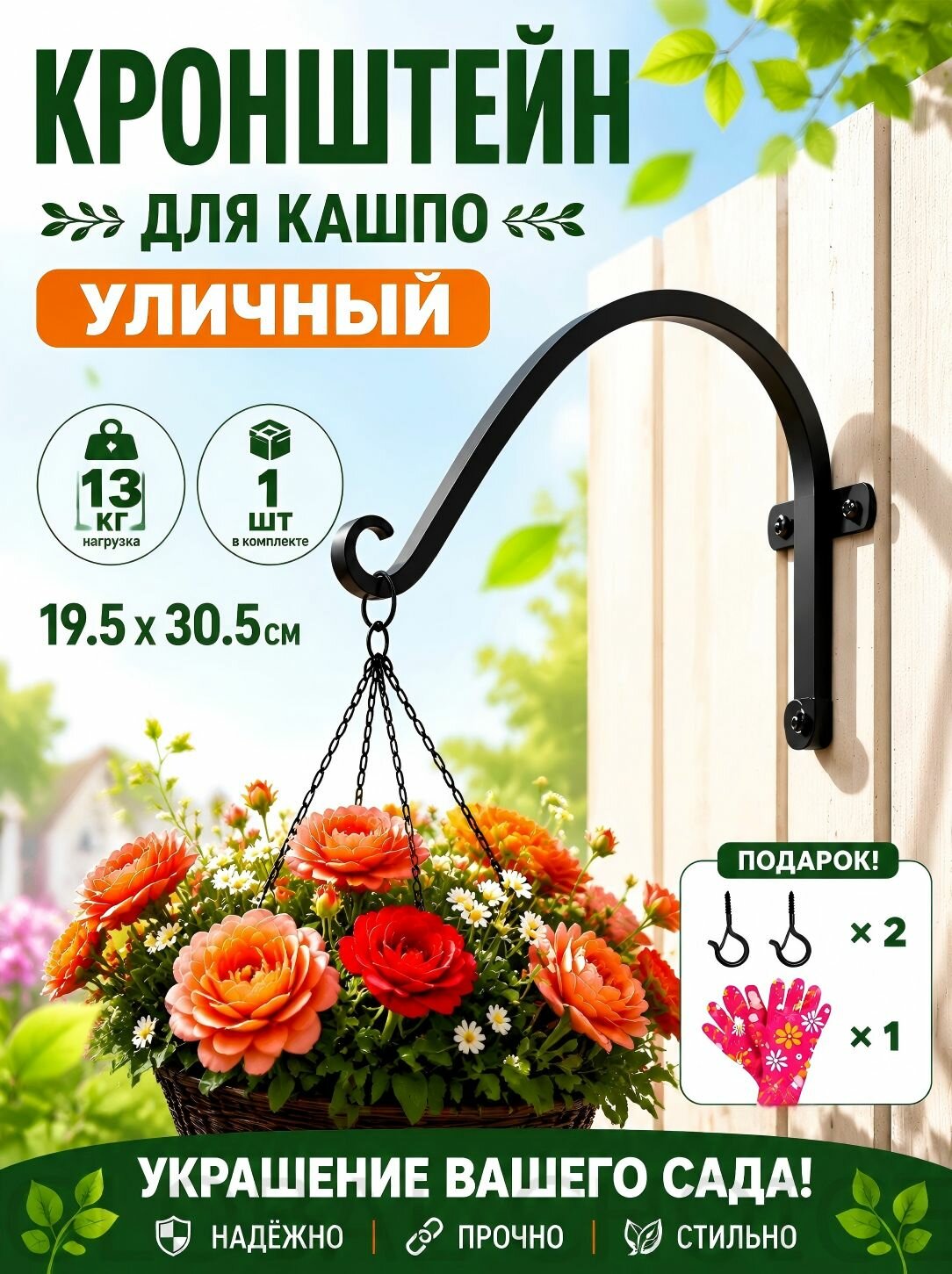 Кронштейн для кашпо 1 шт для подвеса