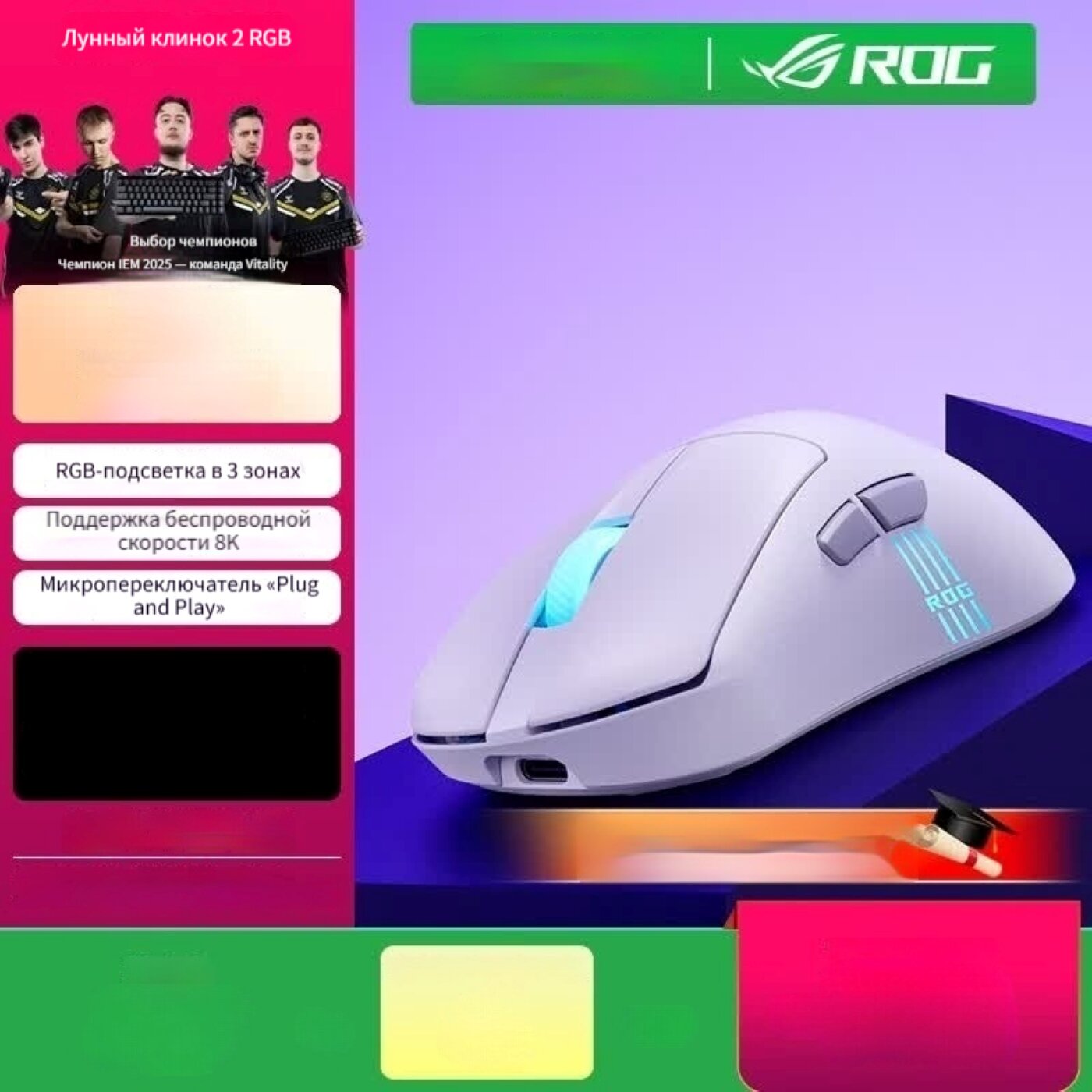 ROG Moon Blade 2RGB Игровая мышь с тремя режимами работы, проводная / 2,4 G / Bluetooth, 8K DPI, 42000, 65 г, легкая