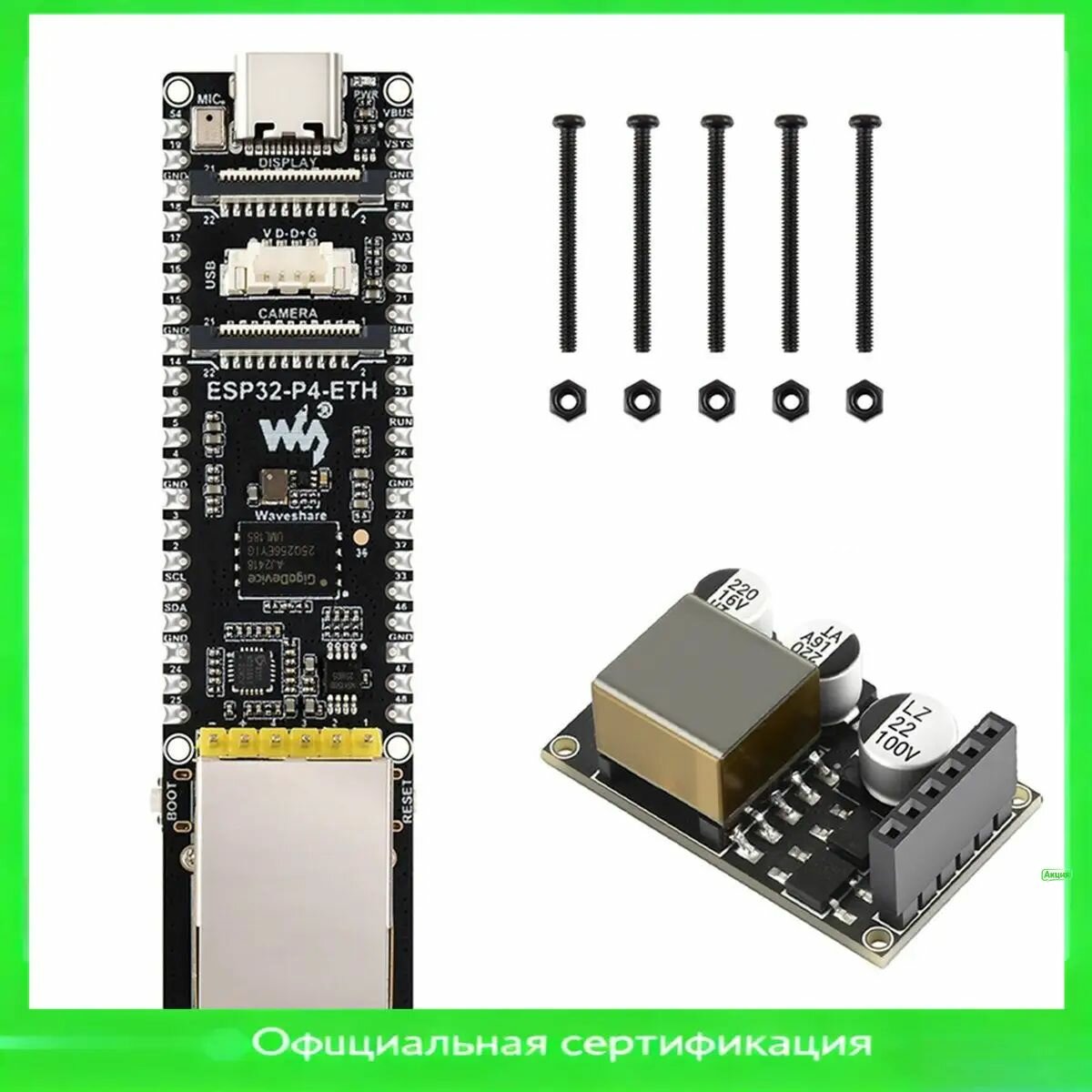 Waveshare Плата Разработки ESP32-P4-POE-ETH Для Xiaozhi AI Deepseek - 2Nanxiao Enterprise для Deepseek с PoE Ethernet
