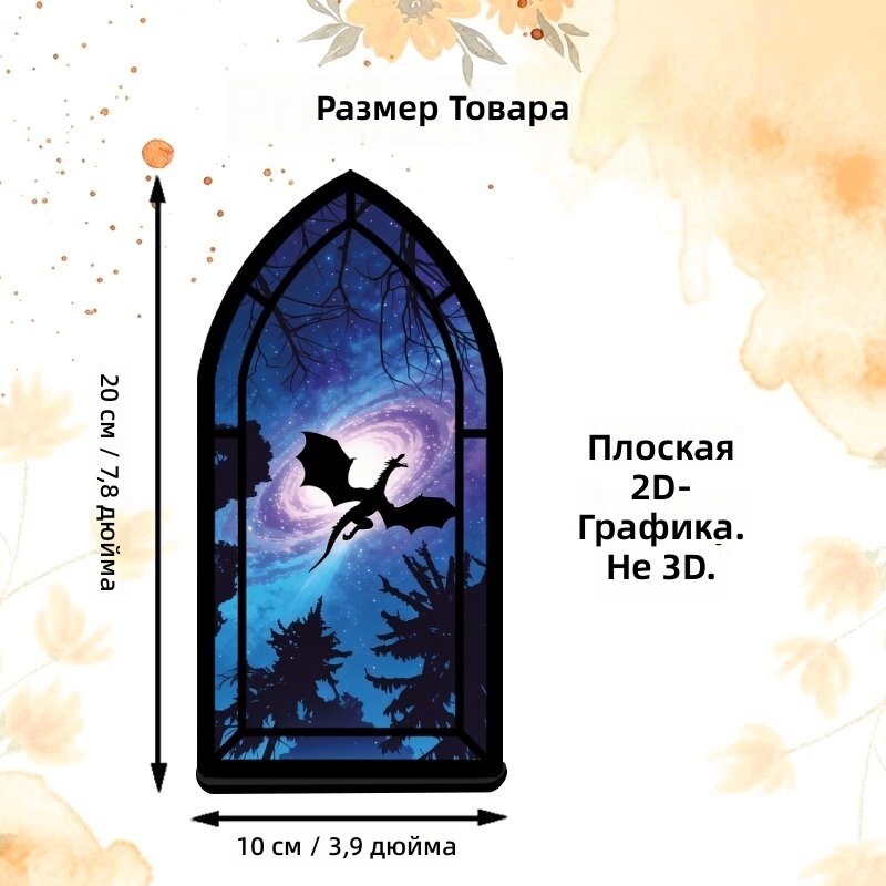 Светящийся держатель для книг с драконом и силуэтом галактического леса, полированный, 2D плоский, для книголюбов, украшение для книжной полки, подарок на новоселье или Рождество, для офиса или кабинета