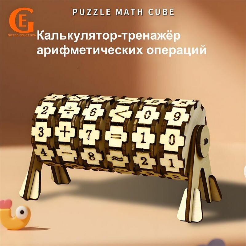 Калькулятор Своими Руками, Обучающий Набор Для Экспериментов По Математике, Развивающие Материалы Для Детского Сада И Начальной Школы, Творческий STEM-проект
