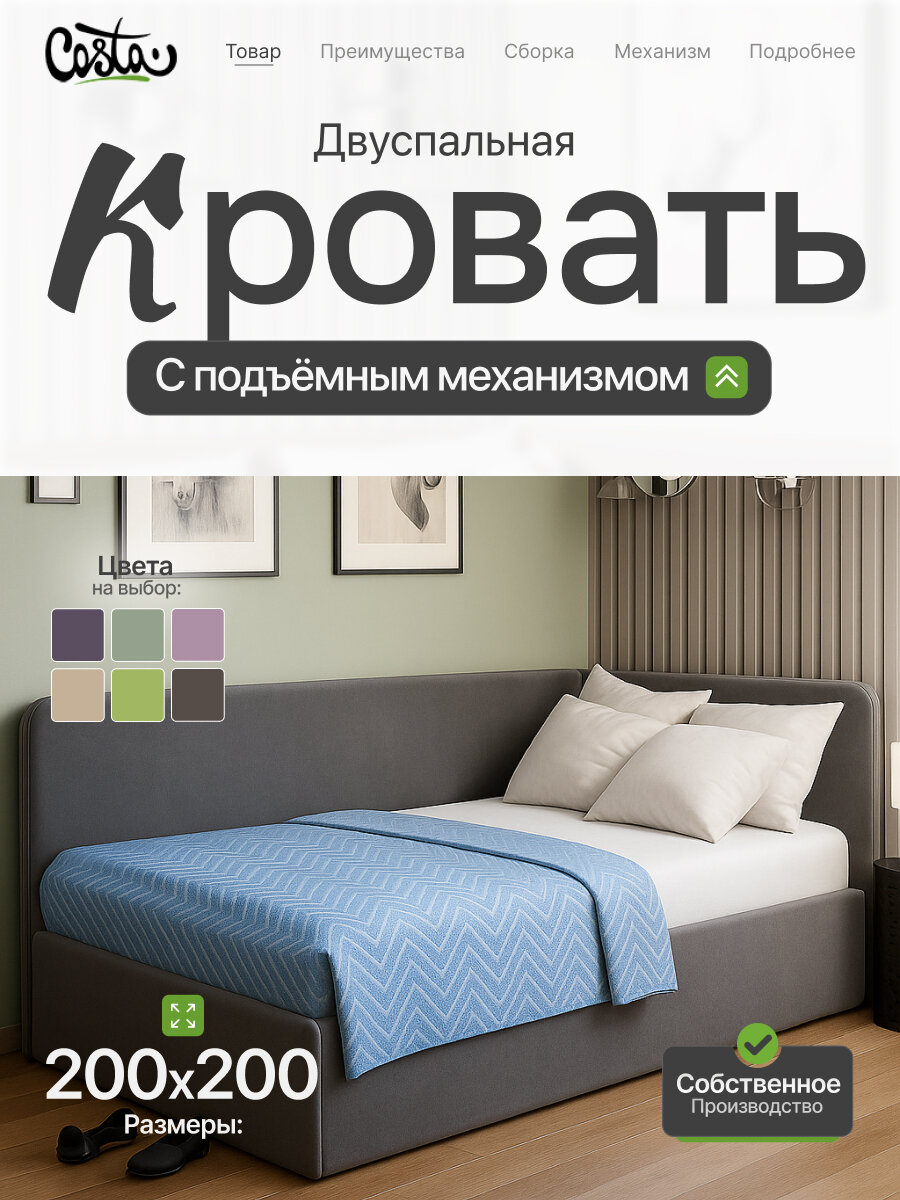 Двуспальная угловая кровать Норд, 200х200 см, 2.0х2.0, Costa (правый угол)