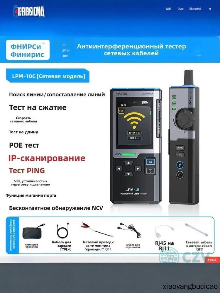 LPM-10C Тестер кабелей с улучшенной сетью, черный, для сетевого оборудования