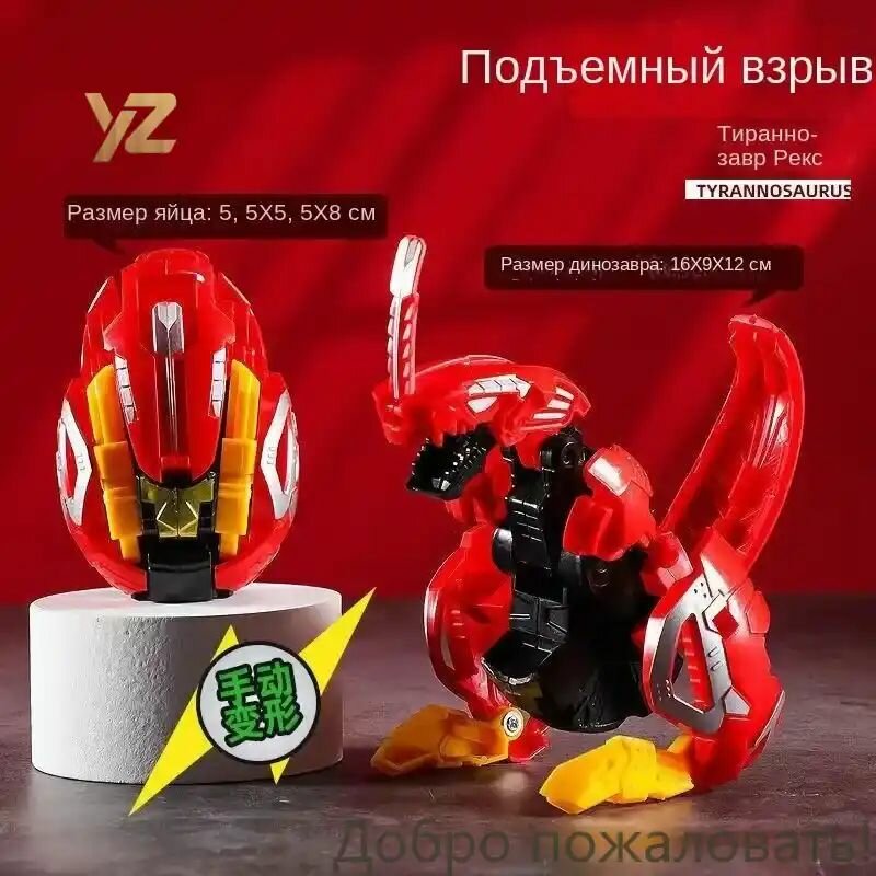Карбот. Tyrannosaurus трансформер Кунг. Hello Carbot