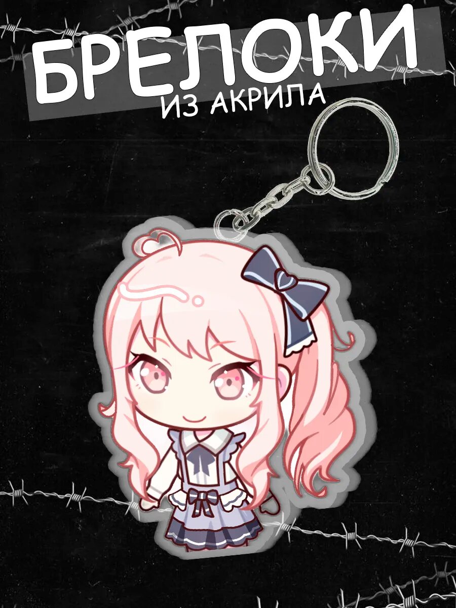 Бирка для ключей