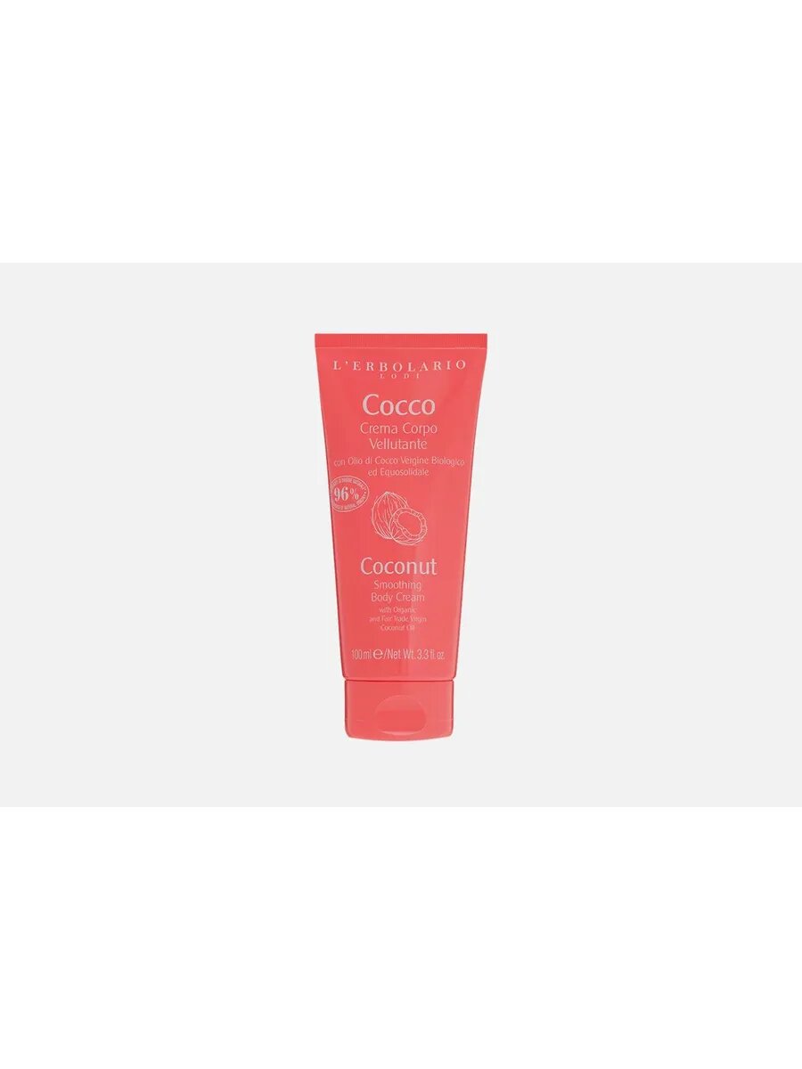 LERBOLARIO Coconut Smoothing Разглаживающий крем для тела 100мл