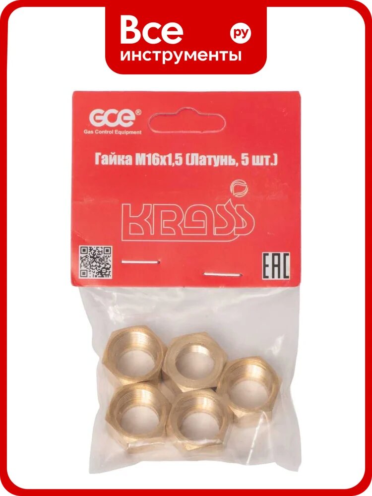 Гайка накидная 19, М16x1.5, латунь, 5 шт в упаковке KRASS 2190583