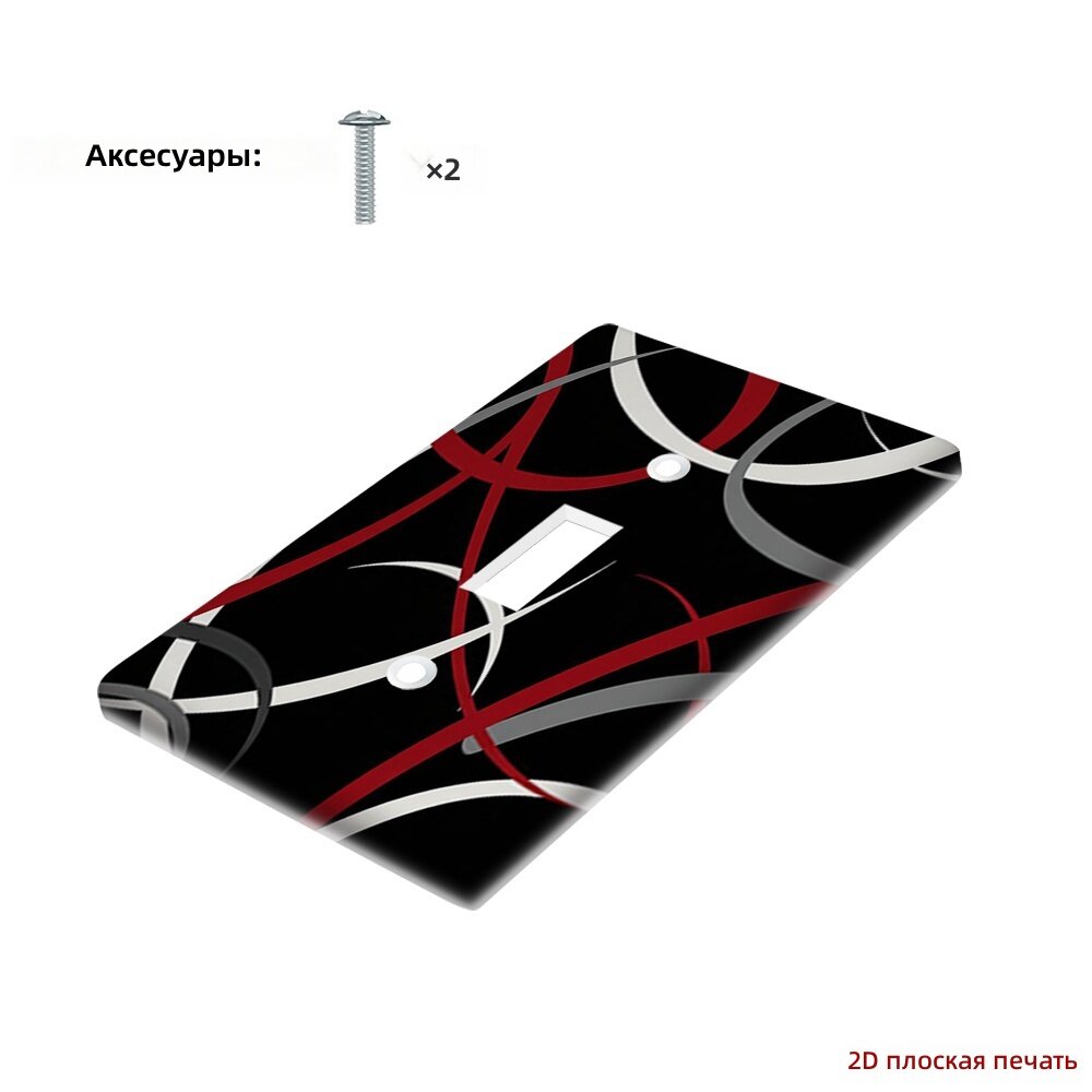 Декоративная одинарная накладка на выключатель с 2D-печатью, 7x11,4 см, 1 шт, для спальни и ванной
