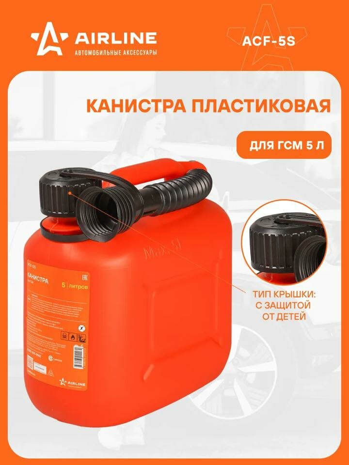 Канистра л для бензина дизеля и гсм