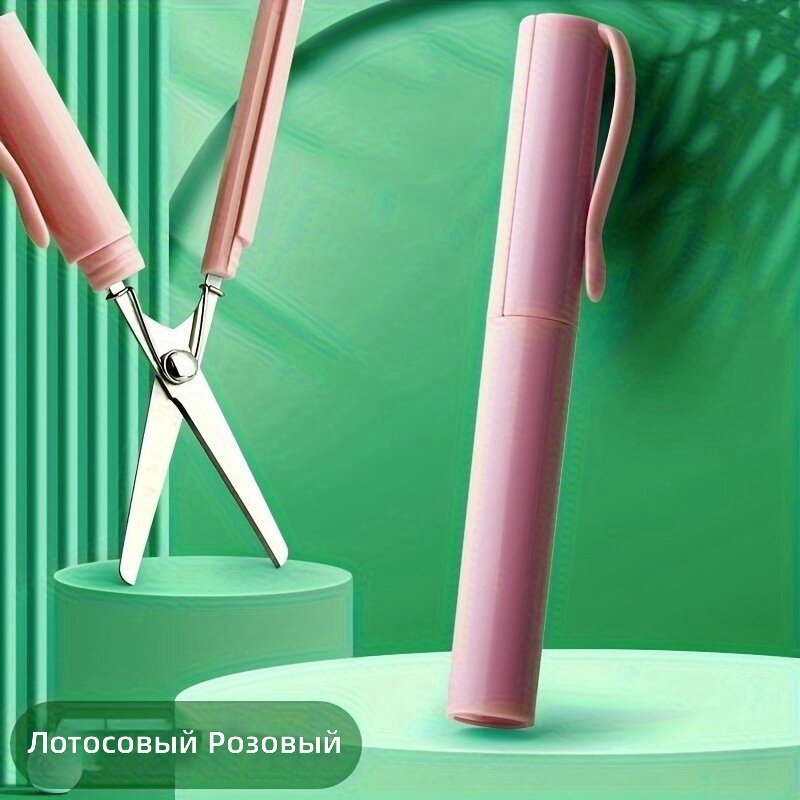 Ножницы в виде ручки портативные, розовые, многофункциональные для рукоделия, офиса и улицы, с креплением на книги