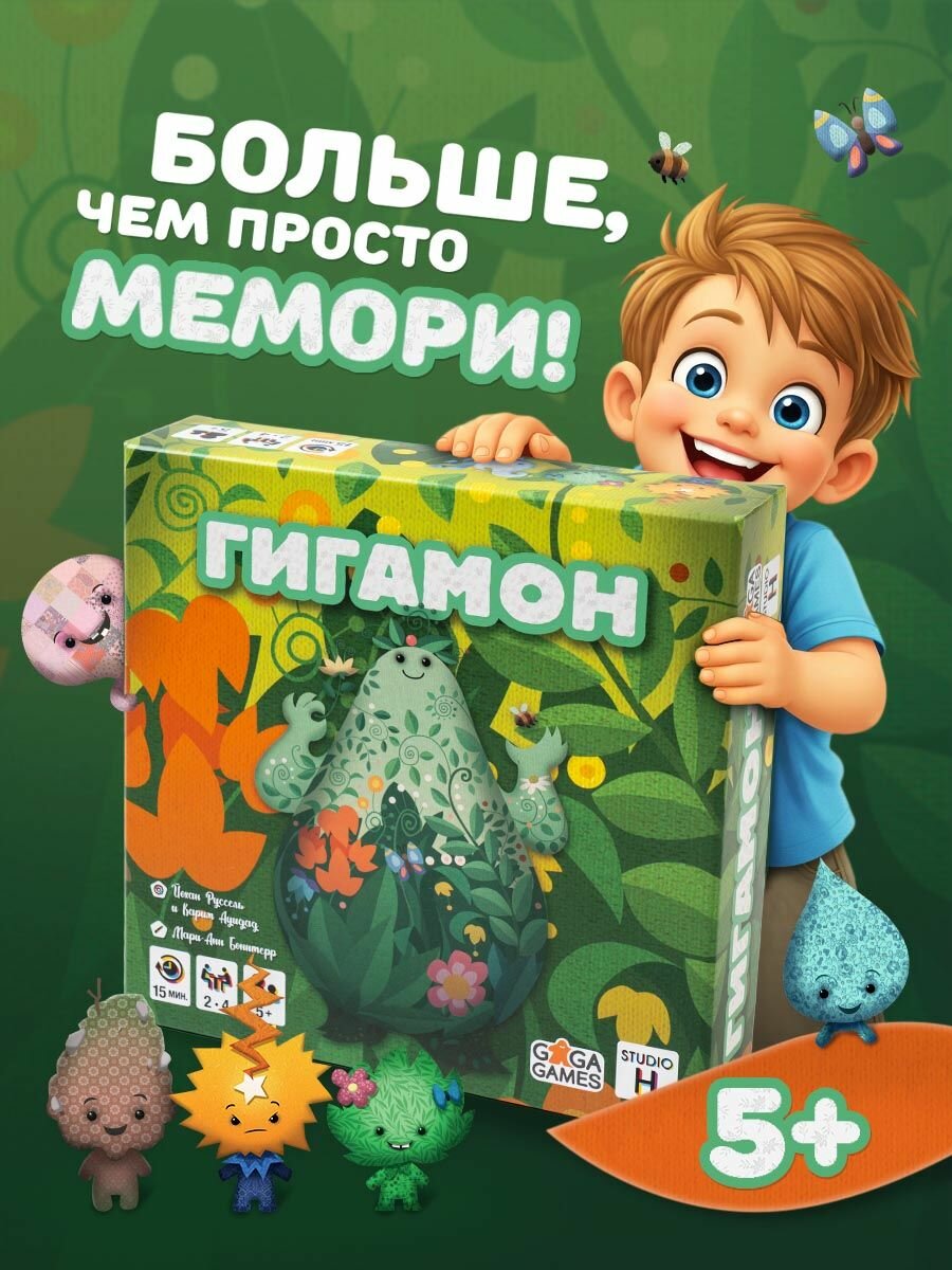 Настольная игра для детей от 5 лет Гигамон, развивающая, GaGa Games для развития 5+