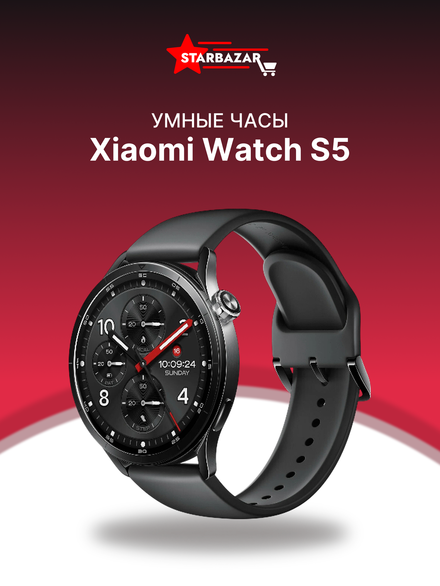 Смарт-часы Xiaomi Watch S5 46mm BHR08IVGL, черный, AMOLED, водонепроницаемые, с пульсометром