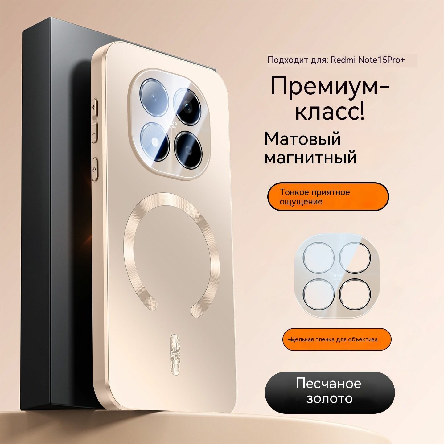 Чехол для Redmi Note 15 Pro+ (Plus) — фото 1