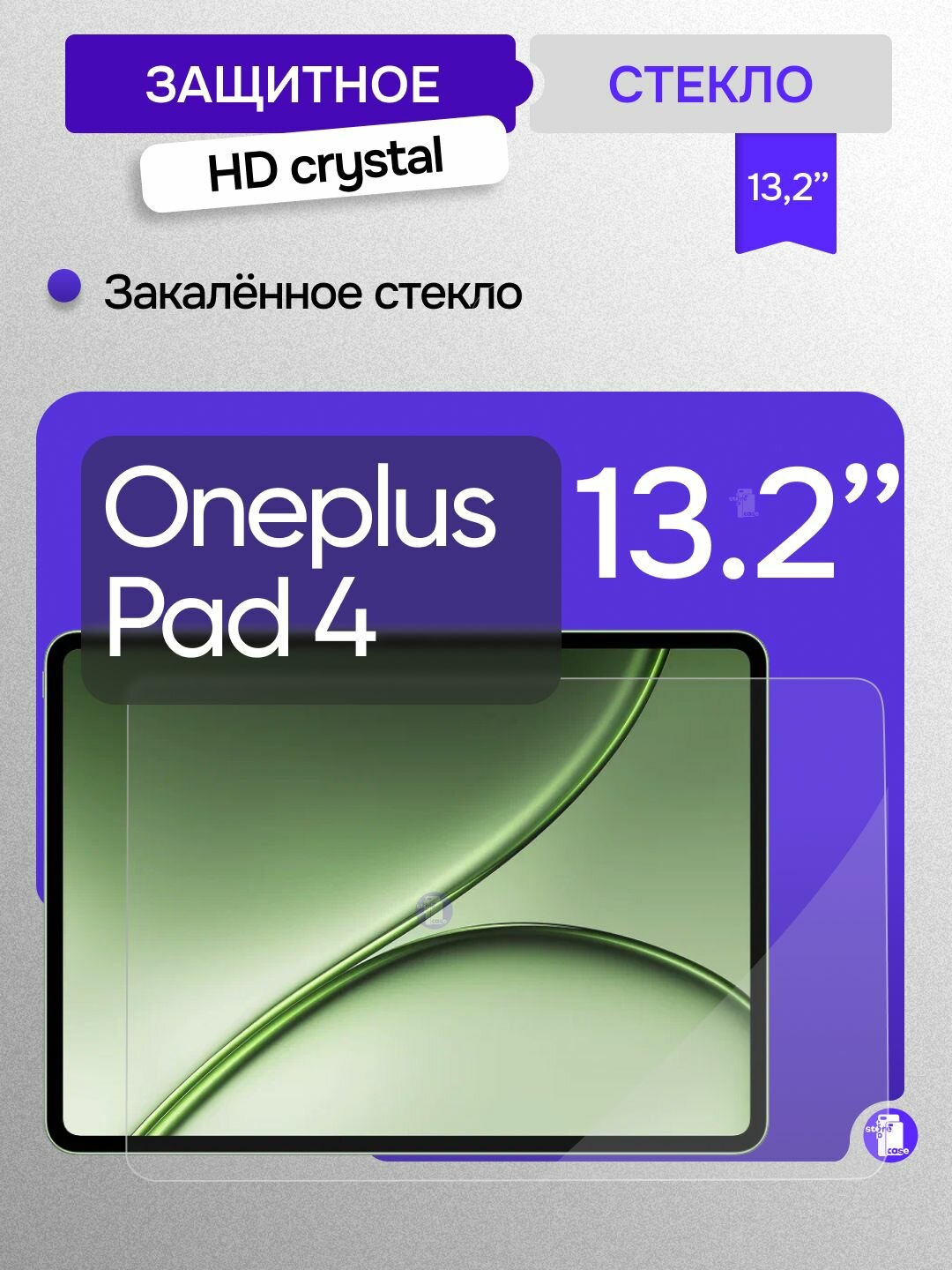 Защитное стекло для OnePlus Pad 4, 13.2" (2026), олеофобное покрытие