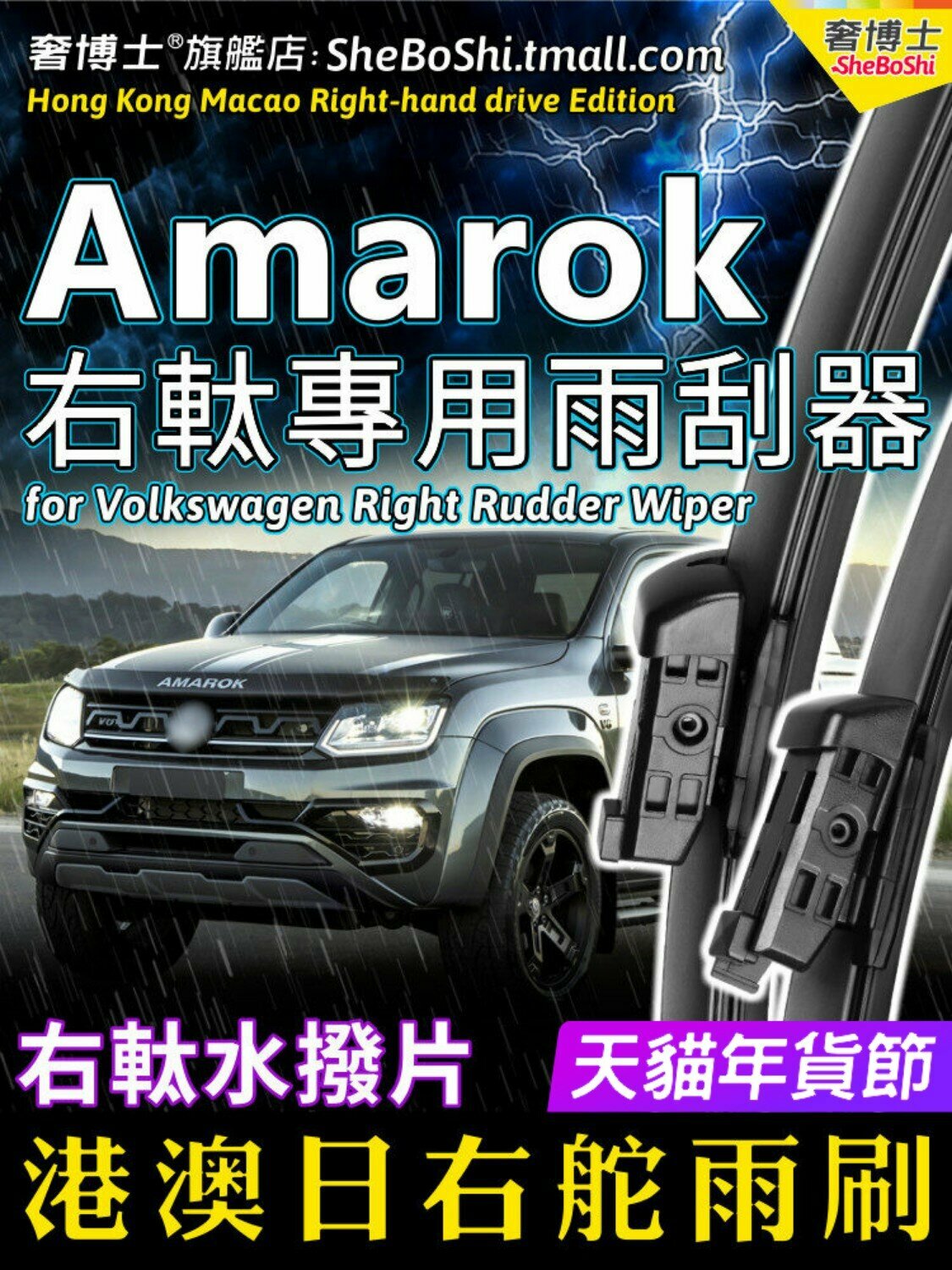 Праворульные стеклоочистители для Volkswagen Amarok 2011-2012 моделей, универсальная установка, комплект замены
