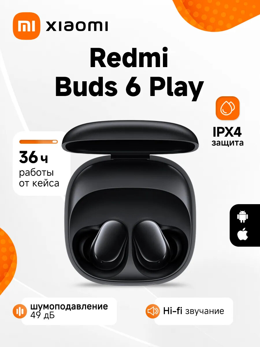 Беспроводные наушники Redmi Buds 6 Play, Bluetooth 5.4, черный Global, black