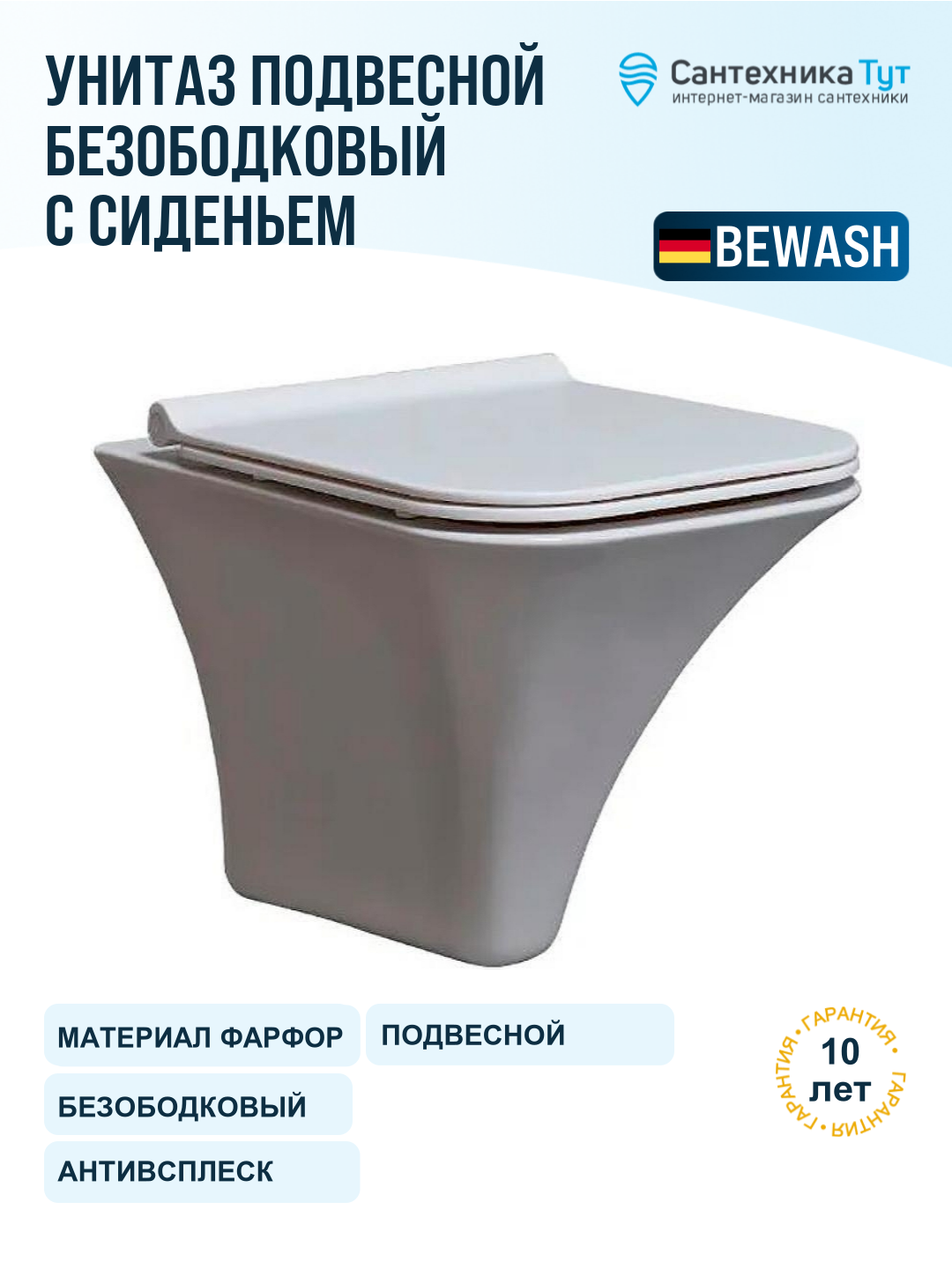 Унитаз подвесной beWash Ladoga 54303601 Белый глянец с сиденьем Микролифт