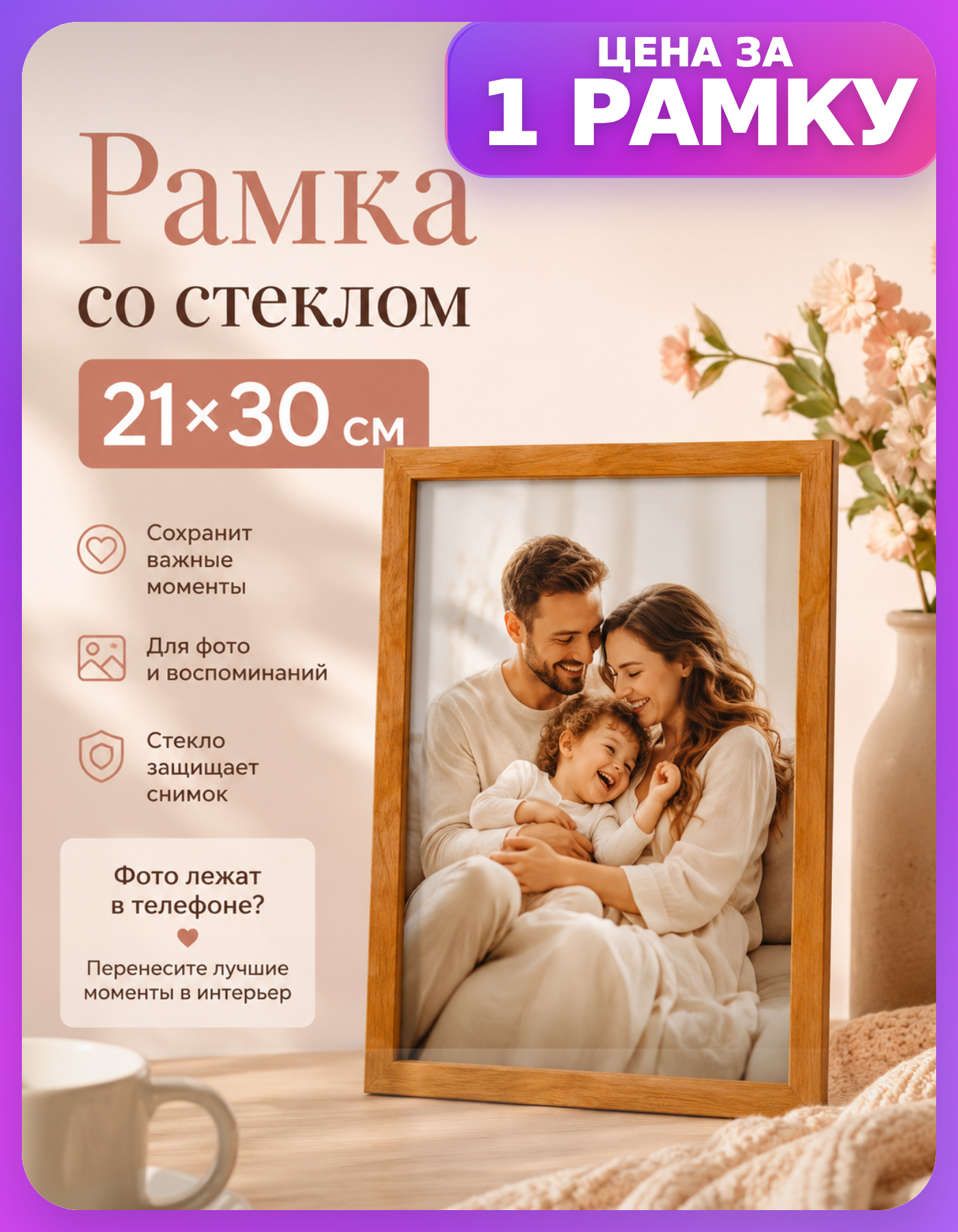 Фоторамка а4 со стеклом OfficeSpace Expo 1 шт