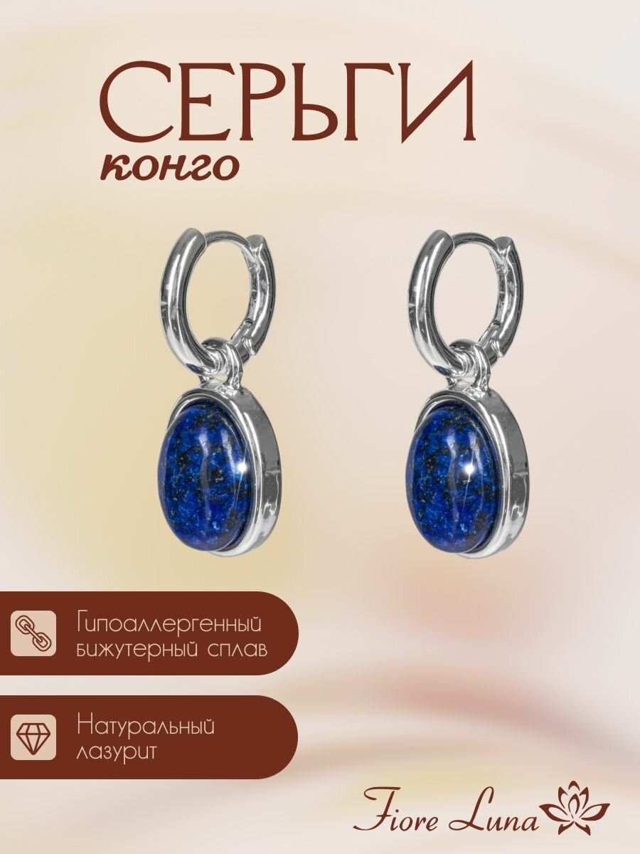Серьги