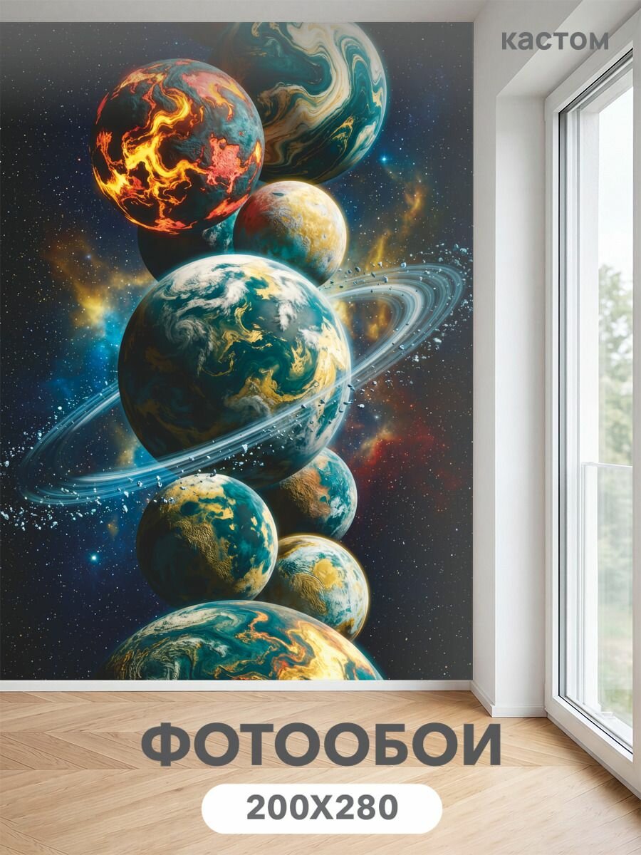 Фотообои на стену флизелиновые 3d Планеты 200х270 см