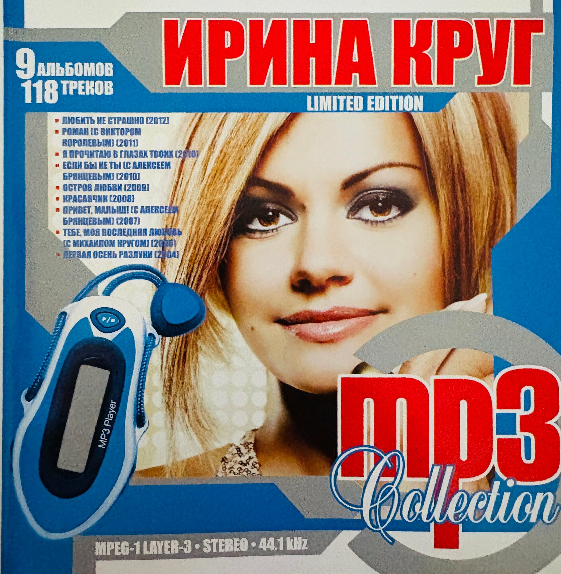 Музыкальный диск: Ирина Круг – MP3 Collection 118 песен (2012 г.) (Jewel диск)