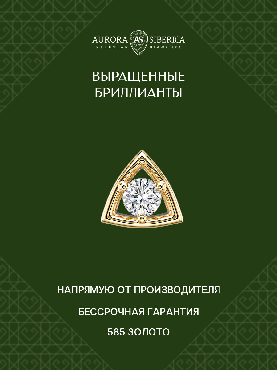 Подвеска, желтое золото, 585 проба, бриллиант выращенный