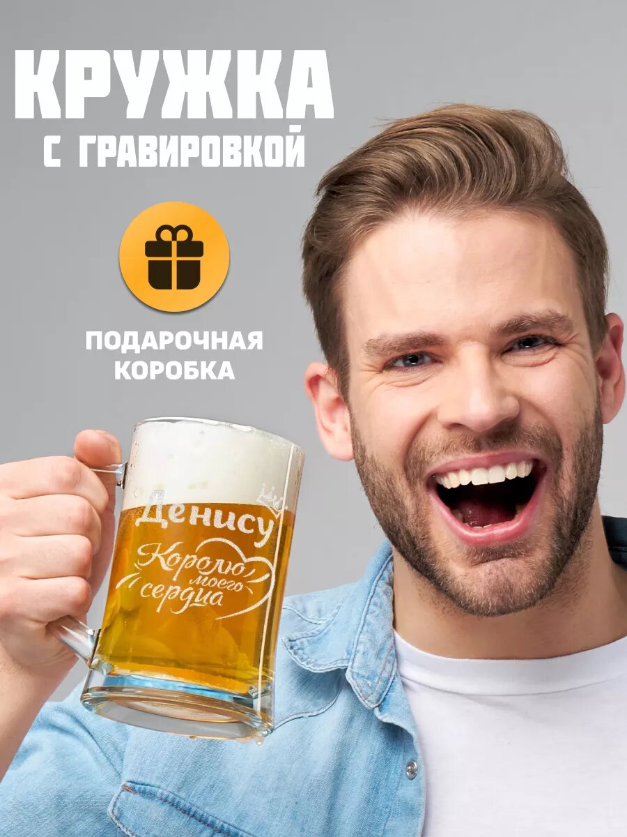 Кружка с надписью в подарок