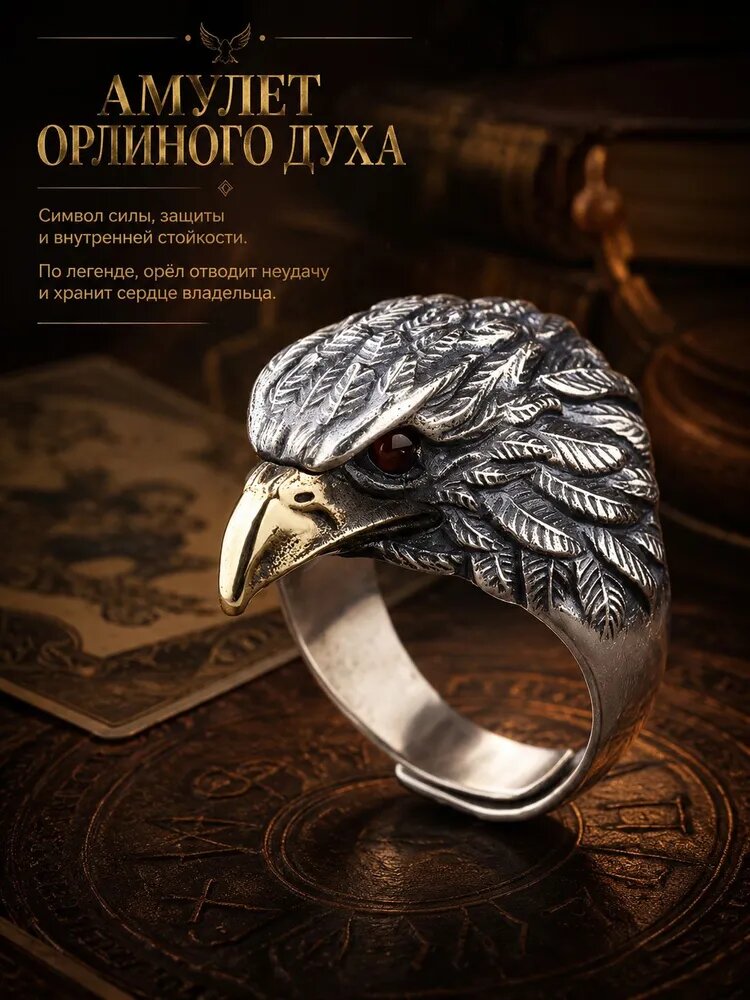 Талисман Оберег/Кольцо-амулет "Ядро Энергии"