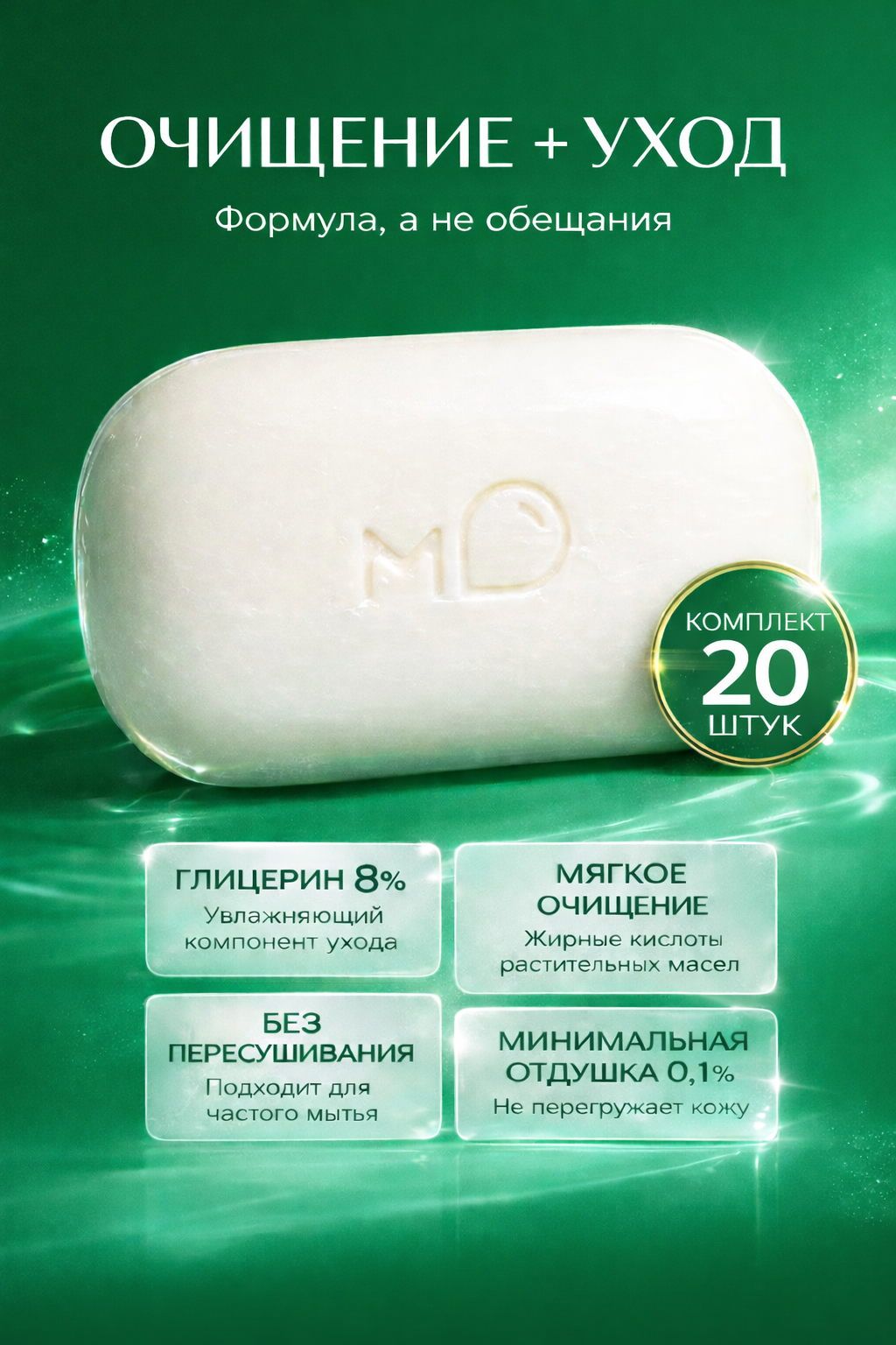Мыло туалетное для рук твердое Ландыш 20 шт