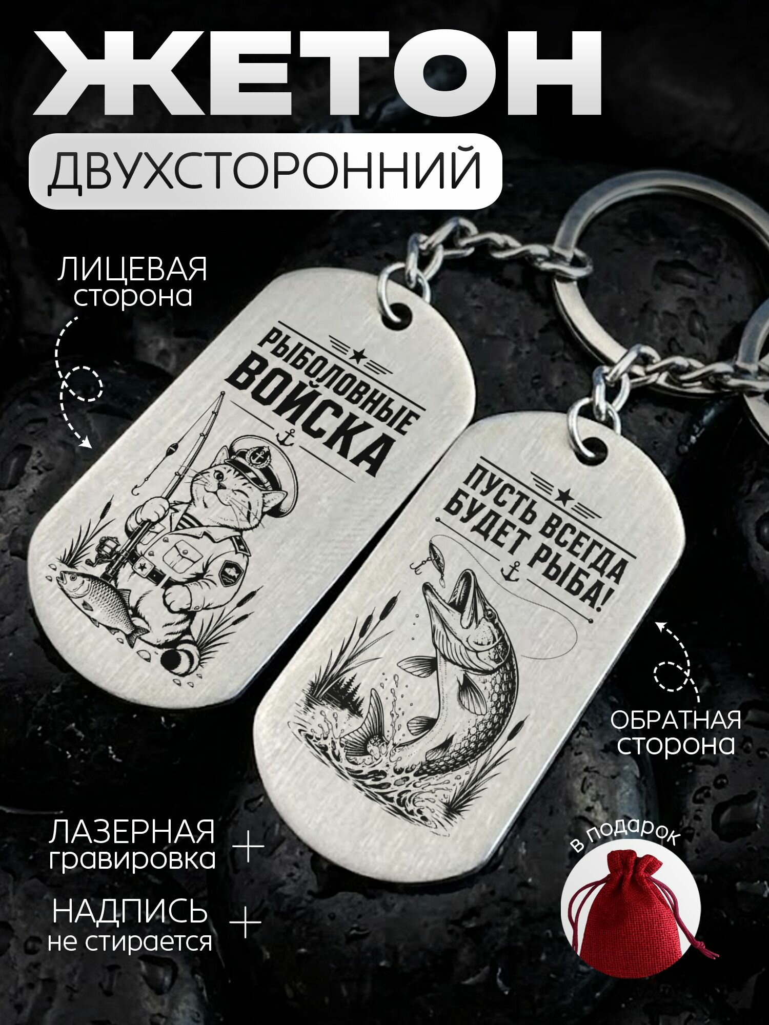 Брелок