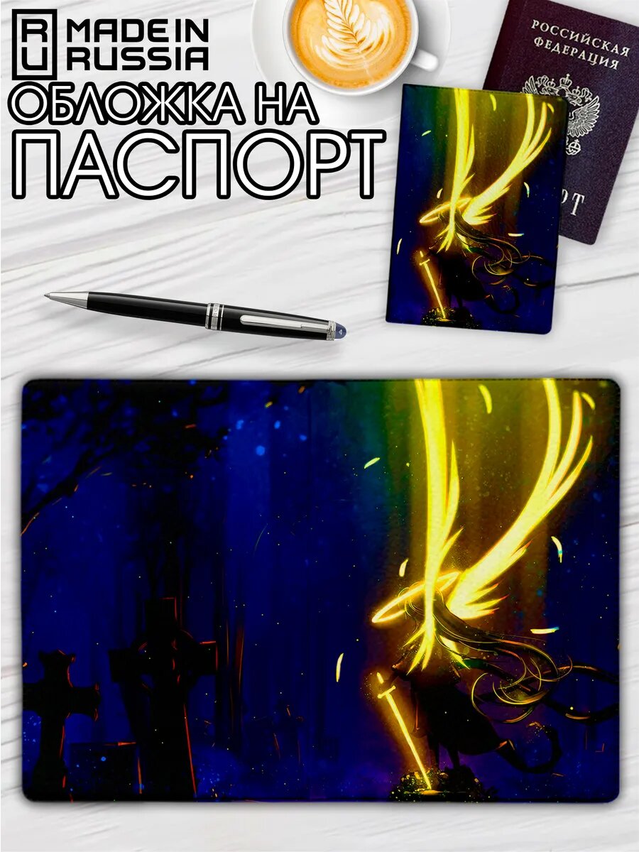 Обложка для паспорта