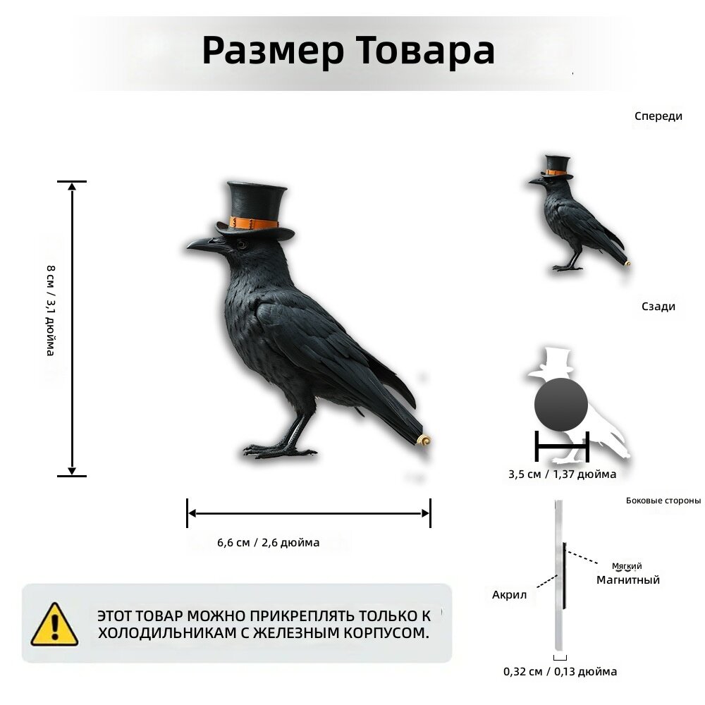 Магнит 2D плоский из акрила и резины с винтажной вороной в цилиндре, оранжевые акценты, готический стиль, 1 шт.