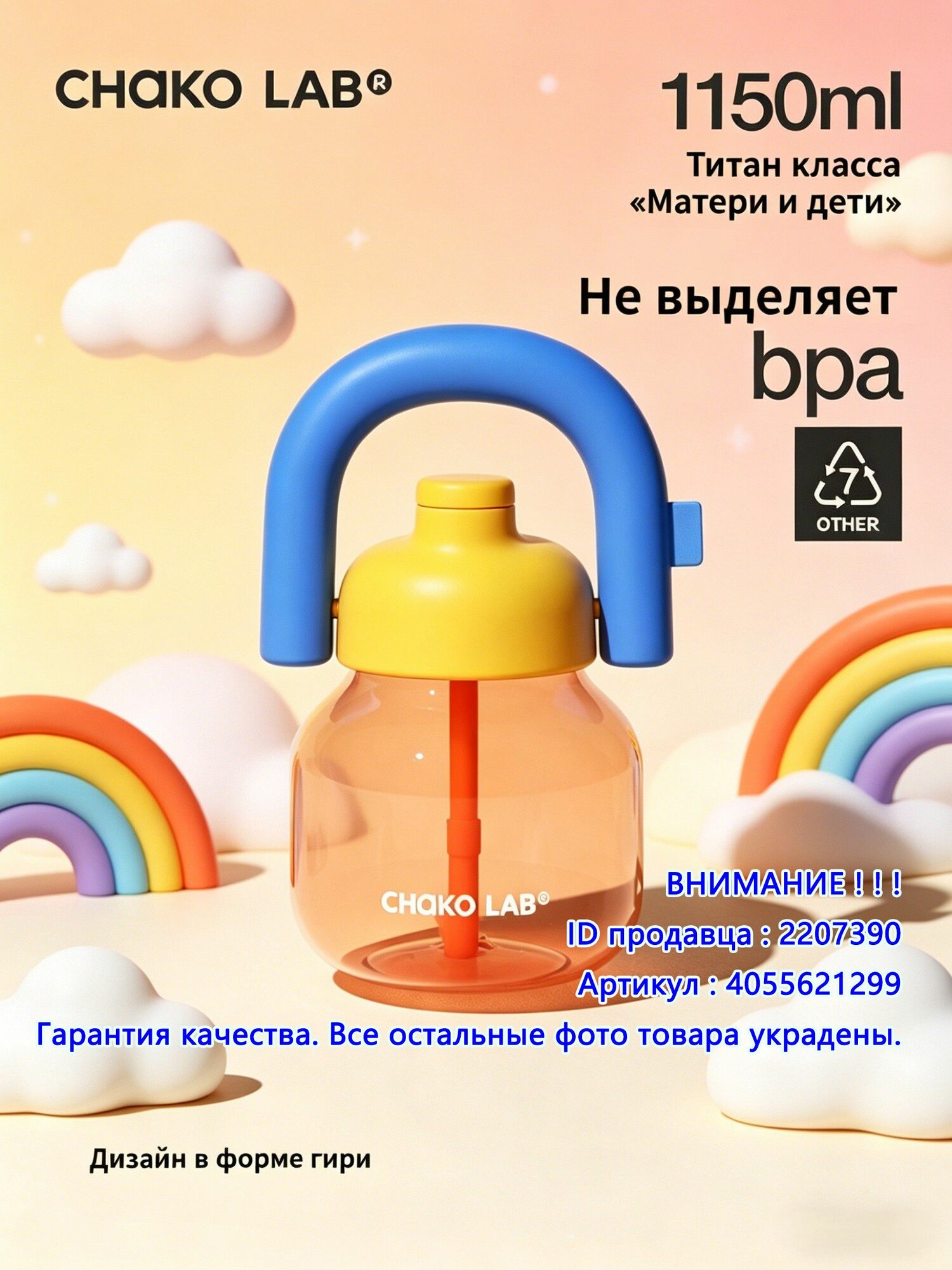 Chako Lab Термокружка 1.15 л, с блокировкой крышки в виде замочка, с кнопкой, разноцветный