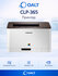Принтер Samsung CLP-365