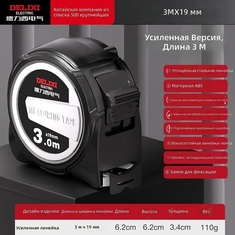 Измерительная рулетка Строительная 3м x 10мм