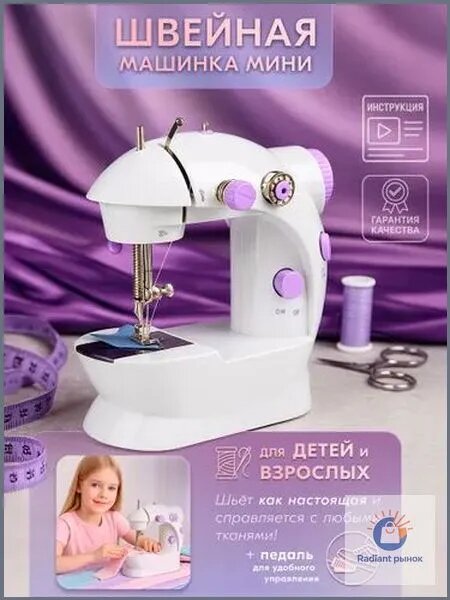 Швейная машинка детская, от батареек 4хAA, от сети 220В, электрическая /игрушка развивающая