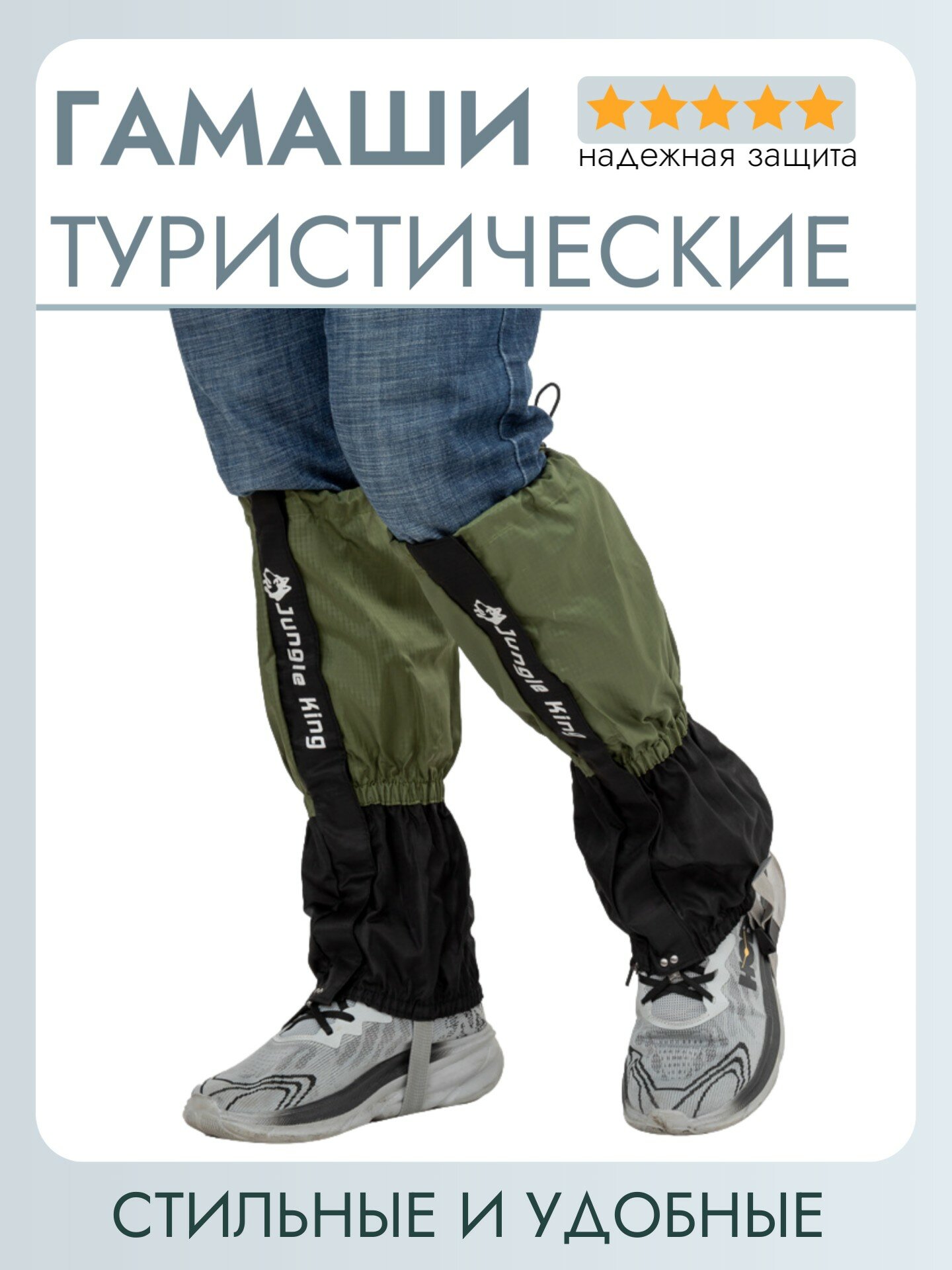 Гамаши туристические , размер one size, голубой/черный — фото 1